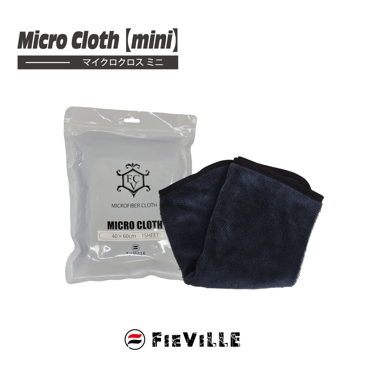 MICRO CLOTH【Mini】 | FIEVILLE_STORE