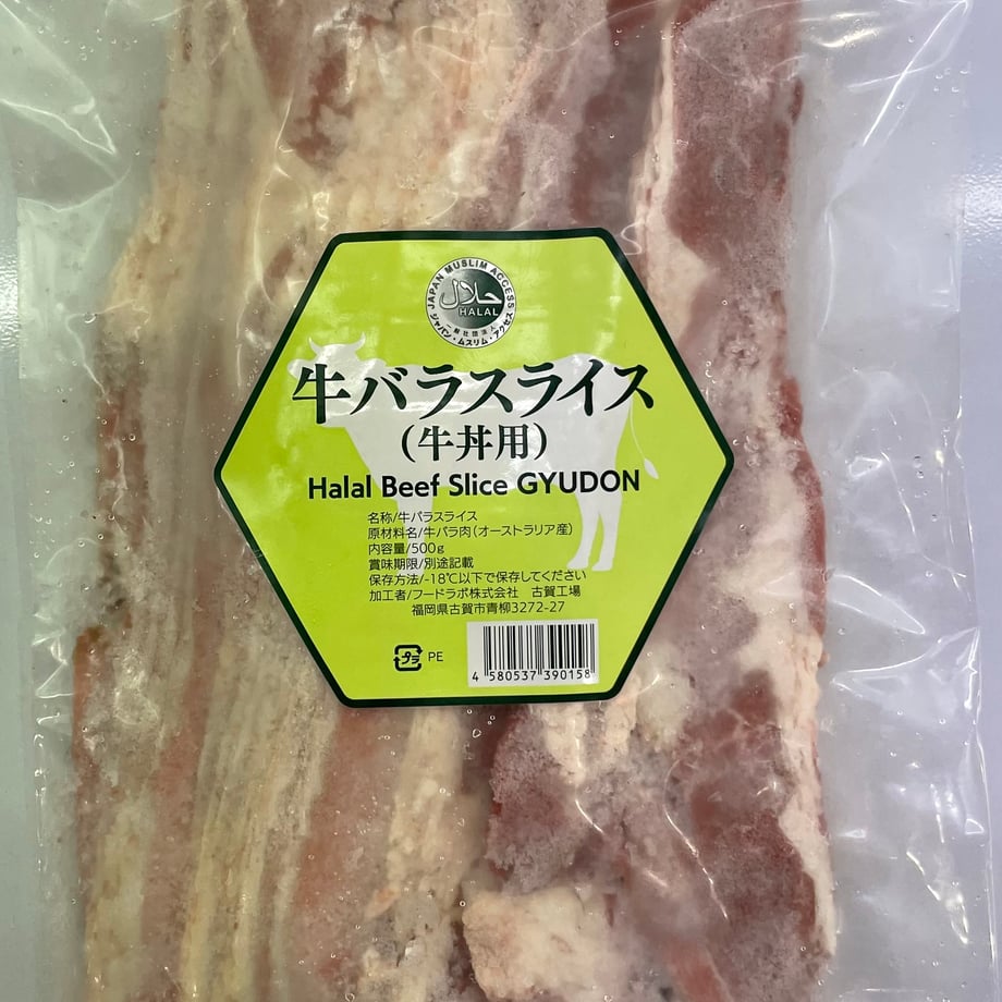 HALAL BEEF SLICE GYUDON 500g × 20 bags / 牛バラスライ...