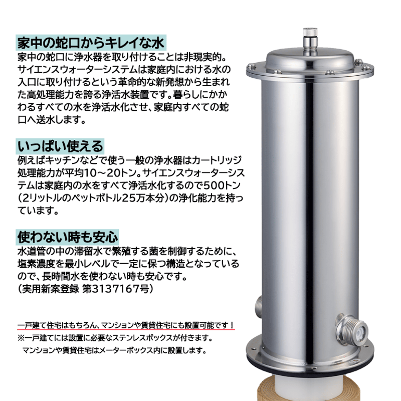サイエンスウォーター | Mirable FirstShop サイエンスウォーター | Mirable FirstShop