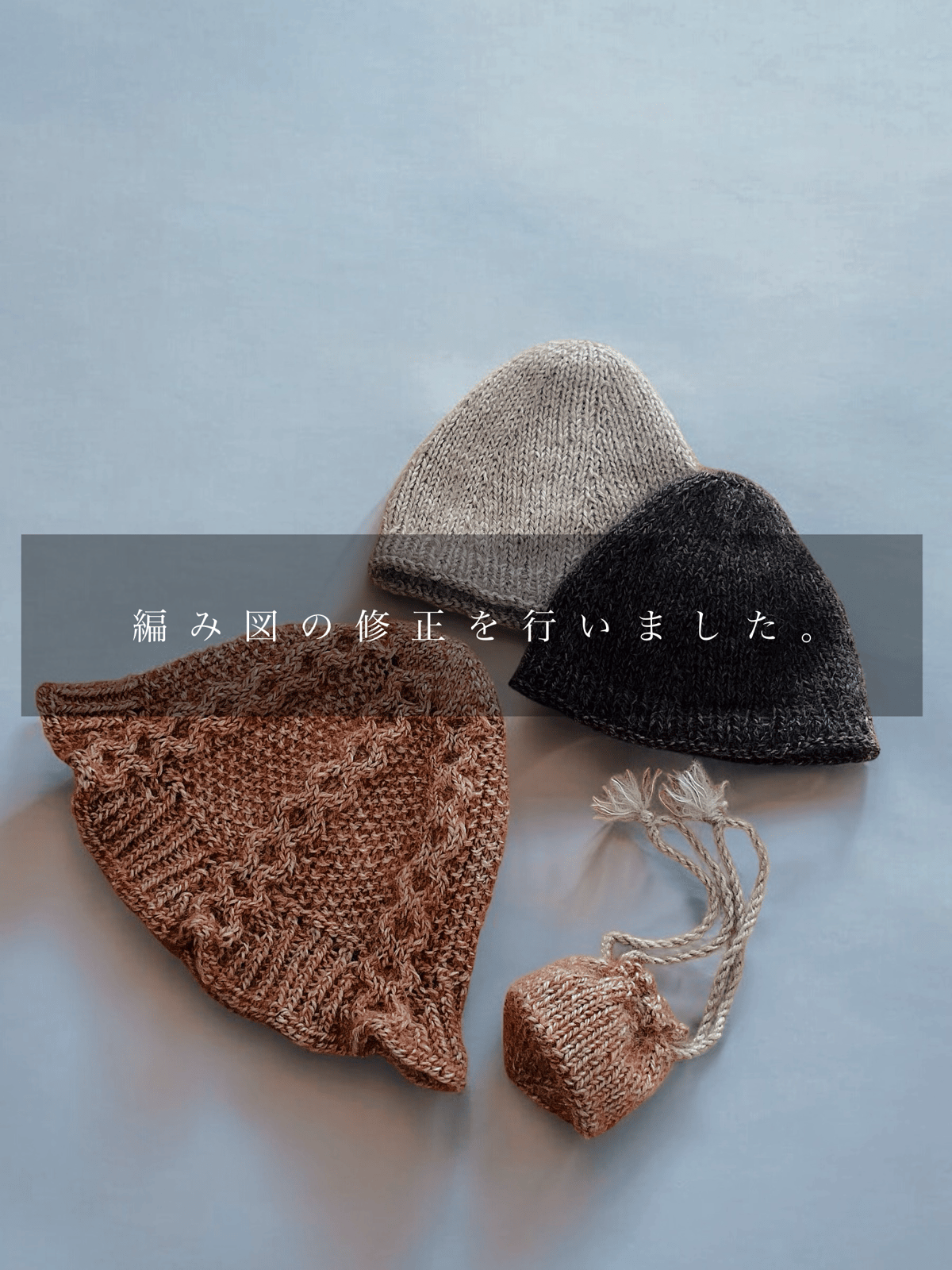 【訂正図】Circular's 修正箇所 | menma.official