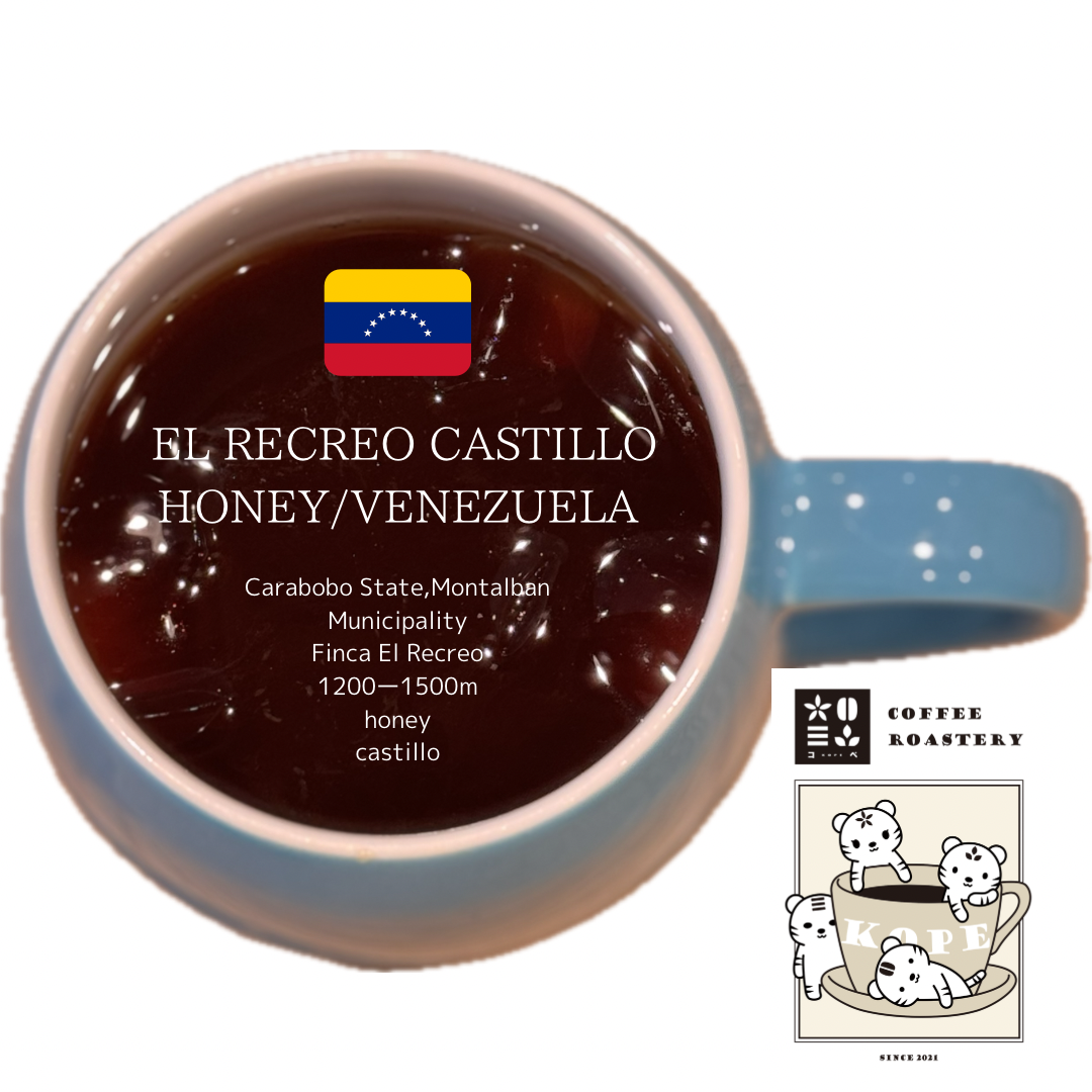 El Recreo Castillo Honey|Venezuela specialty co...