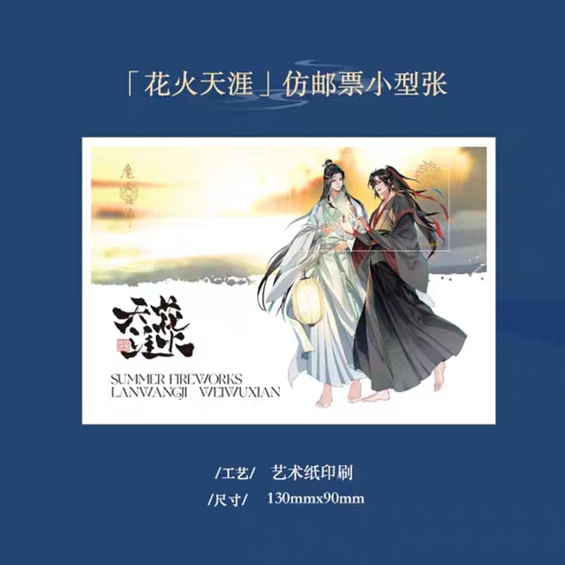 魔道祖師 KAZE 花火天涯シリーズグッズ【お取り寄せ・日本から 魔道祖師 KAZE 花火天涯シリーズグッズ【お取り寄せ・日本から