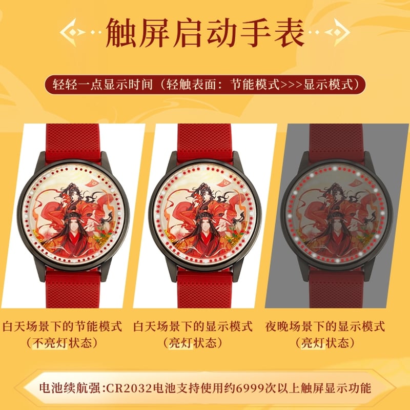 魔道祖師 幸運石 流砂LED腕時計(万金啓霊)【お取り寄せ・中国 魔道祖師 幸運石 流砂LED腕時計(万金啓霊)【お取り寄せ・中国