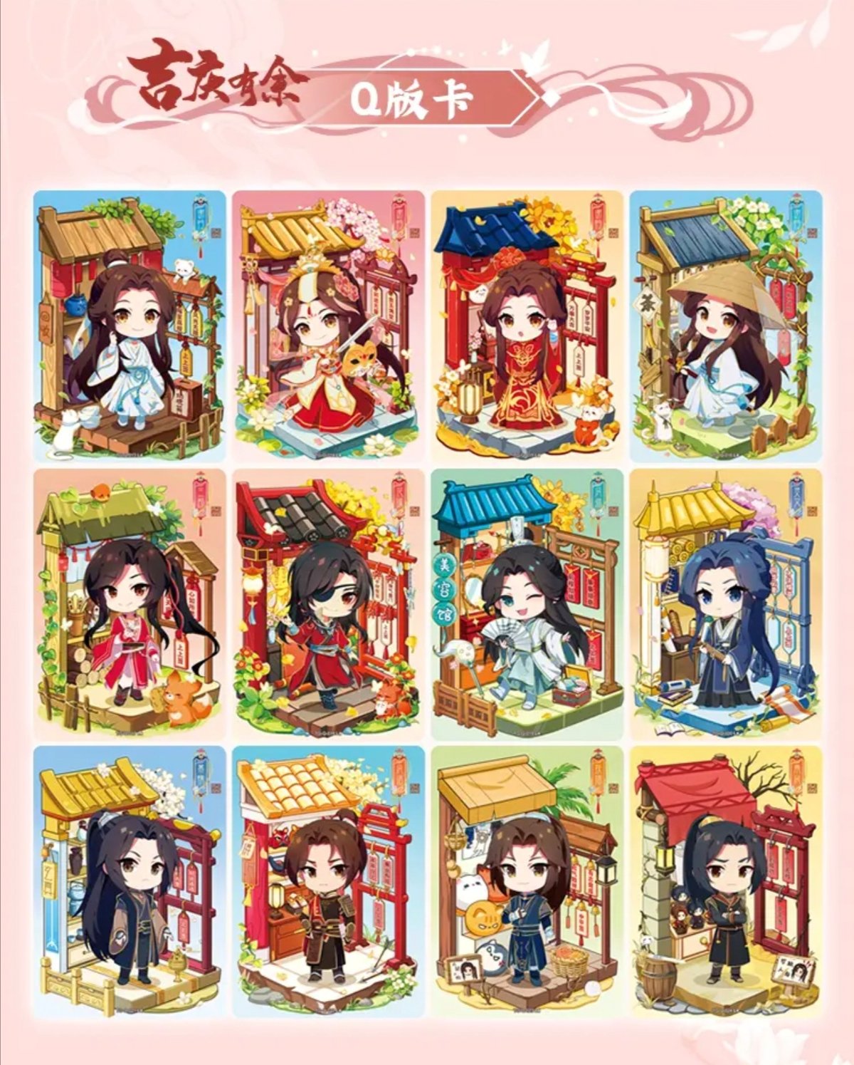 天官賜福アニメ 卡遊 桃源千灯トレーディングカードBOX(逢花篇 天官賜福アニメ 卡遊 桃源千灯トレーディングカードBOX(逢花篇