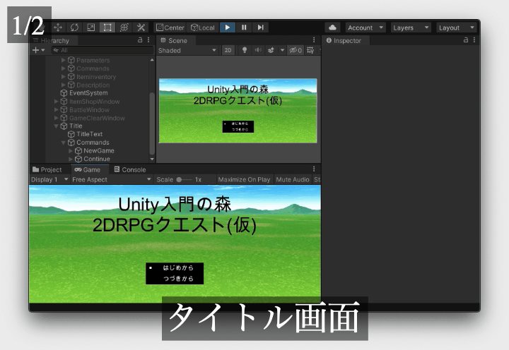 【中・上級者を目指したい方へ】Unity 2DRPGの作り方講座【全27回】【ドラクエ風レトロ...