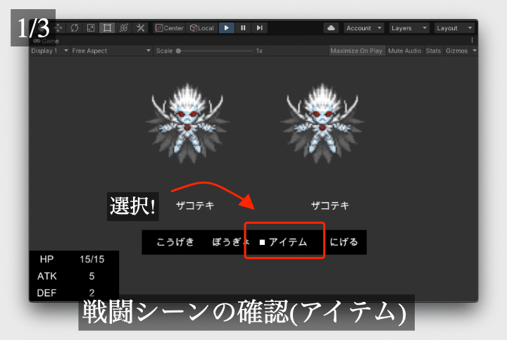 【中・上級者を目指したい方へ】Unity 2DRPGの作り方講座【全27回】【ドラクエ風レトロ...