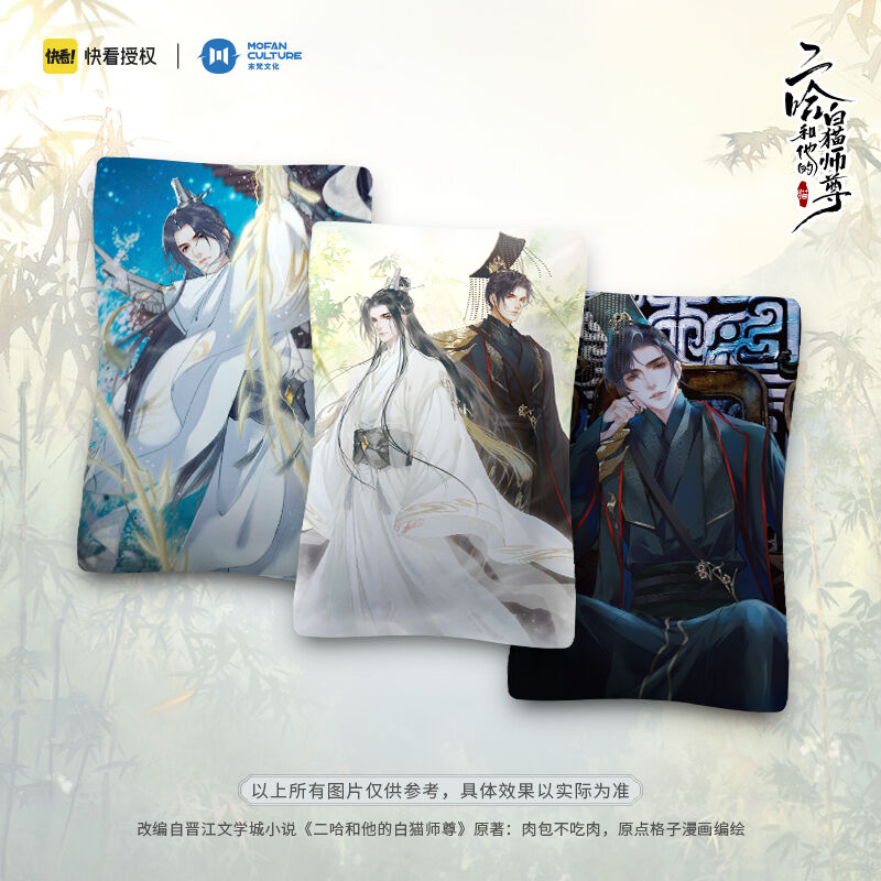 二哈和他的白猫師尊「立絵」抱き枕(3種類) | 中国コスメ・雑貨直送 二哈和他的白猫師尊「立絵」抱き枕(3種類) | 中国コスメ・雑貨直送