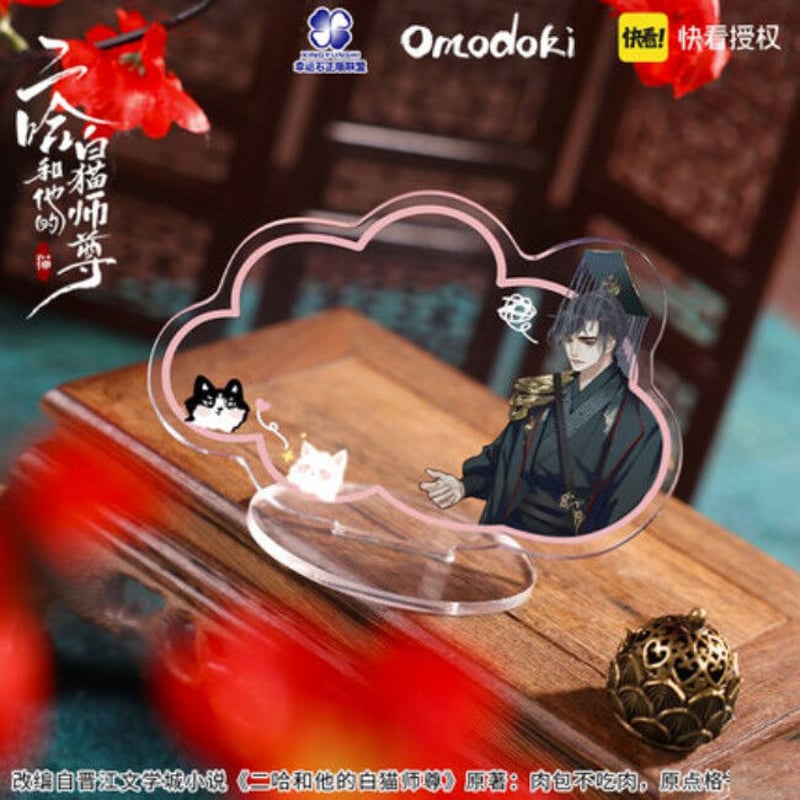 Omodoki)二哈和他的白猫師尊「墨燃楚晩寧」書けるアクリル Omodoki)二哈和他的白猫師尊「墨燃楚晩寧」書けるアクリル