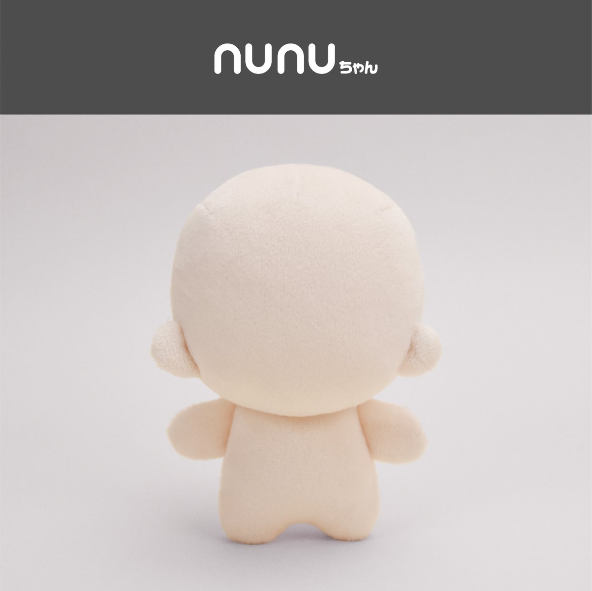 【DL販売】nunuちゃん(11cmサイズ 足が短い人型ぬい) | 『てづくり推しぬいBOOK...