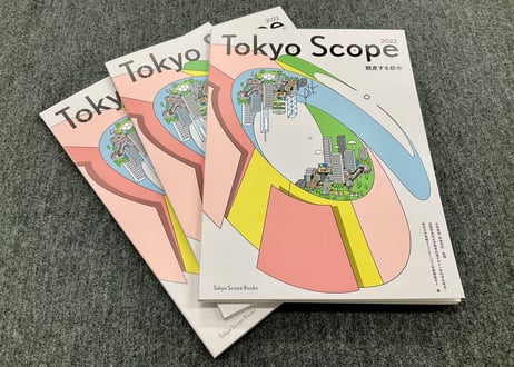 Tokyo Scope 2022ー脱皮する都市 | Tokyo Scope Books