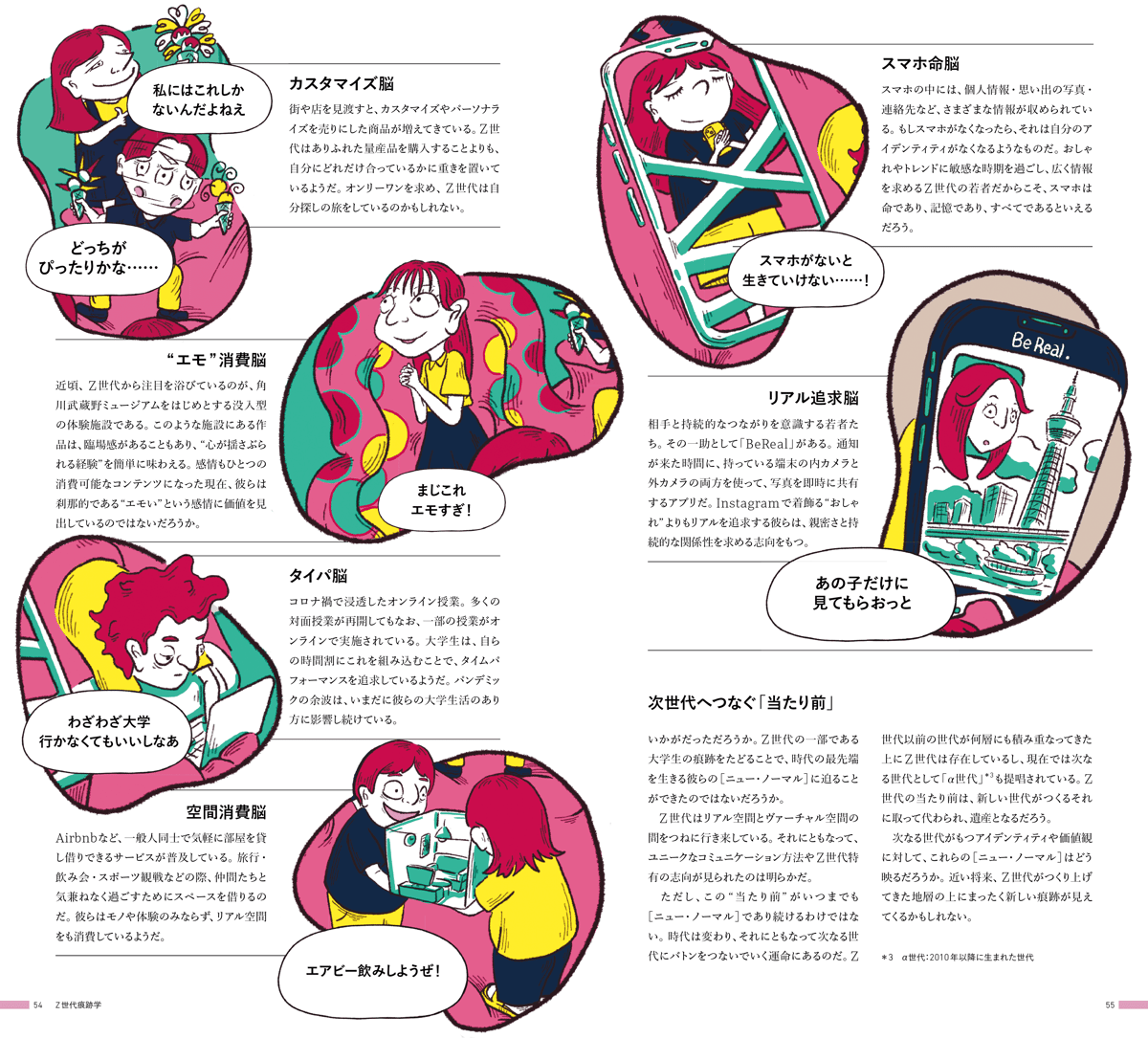 Tokyo Scope 2023ー[ニュー・ノーマル]を見つめなおす | Tokyo Scop...