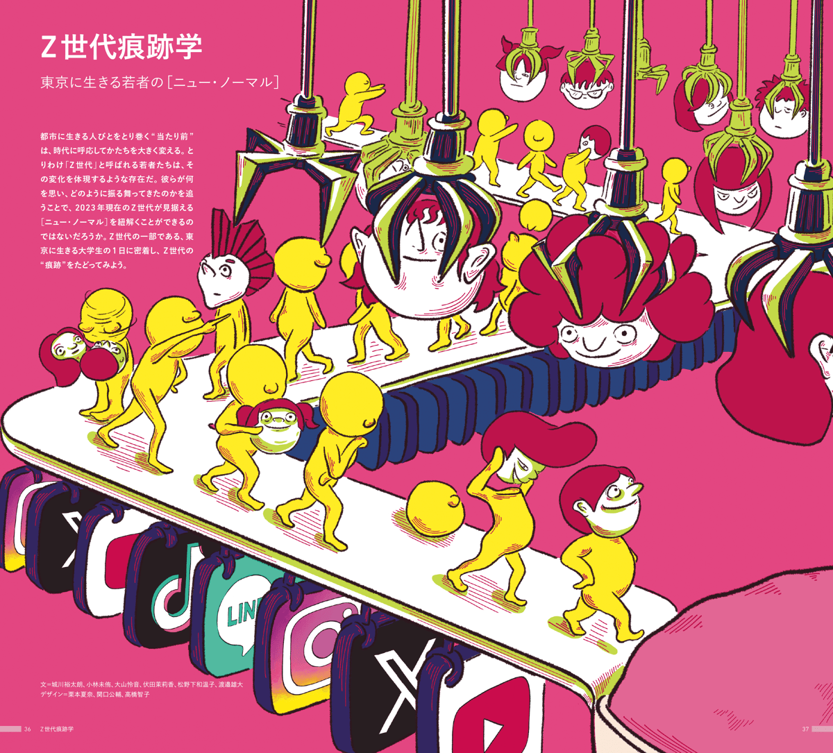 Tokyo Scope 2023ー[ニュー・ノーマル]を見つめなおす | Tokyo Scop...