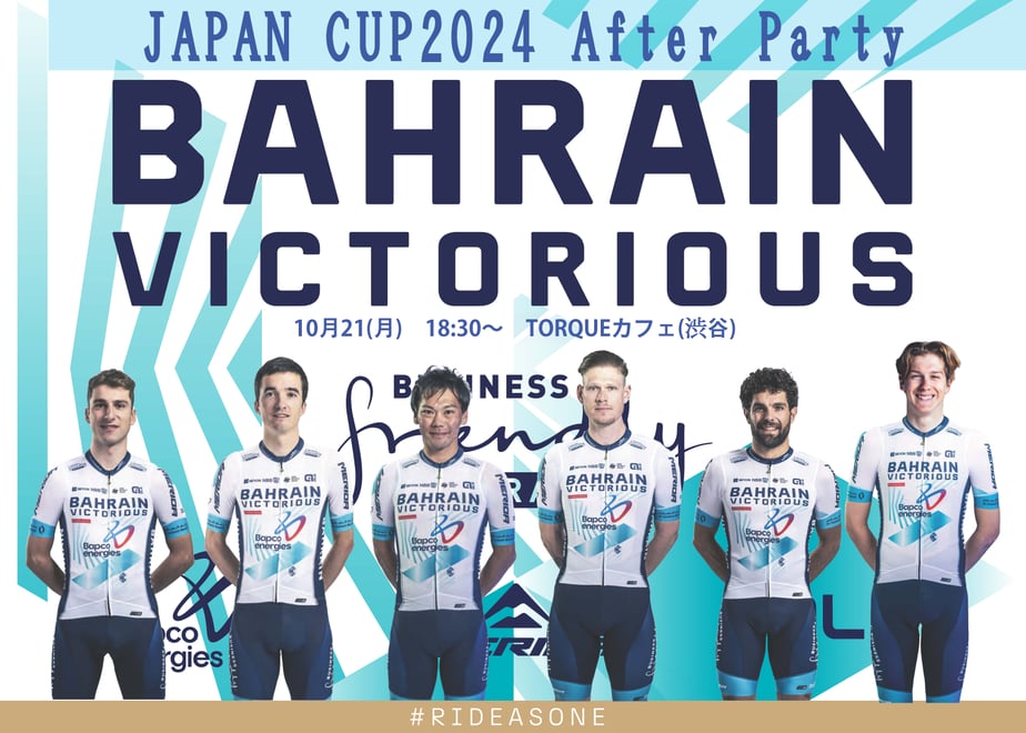 バーレーン・ヴィクトリアス：JAPAN CUP After Party2024：参加チケット ...
