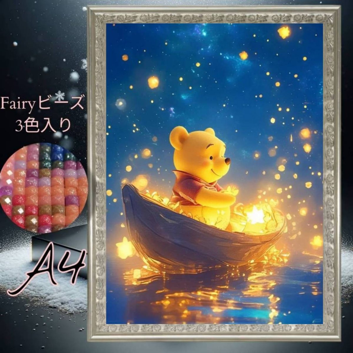 『フェアリーダストビーズ3色入り』（A4サイズ）ダイヤモンドアート fairydust574 ...