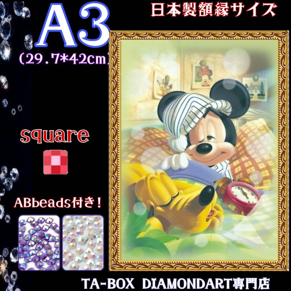 A4＋A3【新作続々登場！】即日発送!大量出品中！ | ダイヤモンドアート専門店TA-box