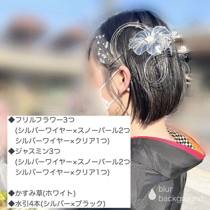 髪飾りオプション】水引4本 | cuore 髪飾りオプション】水引4本 | cuore