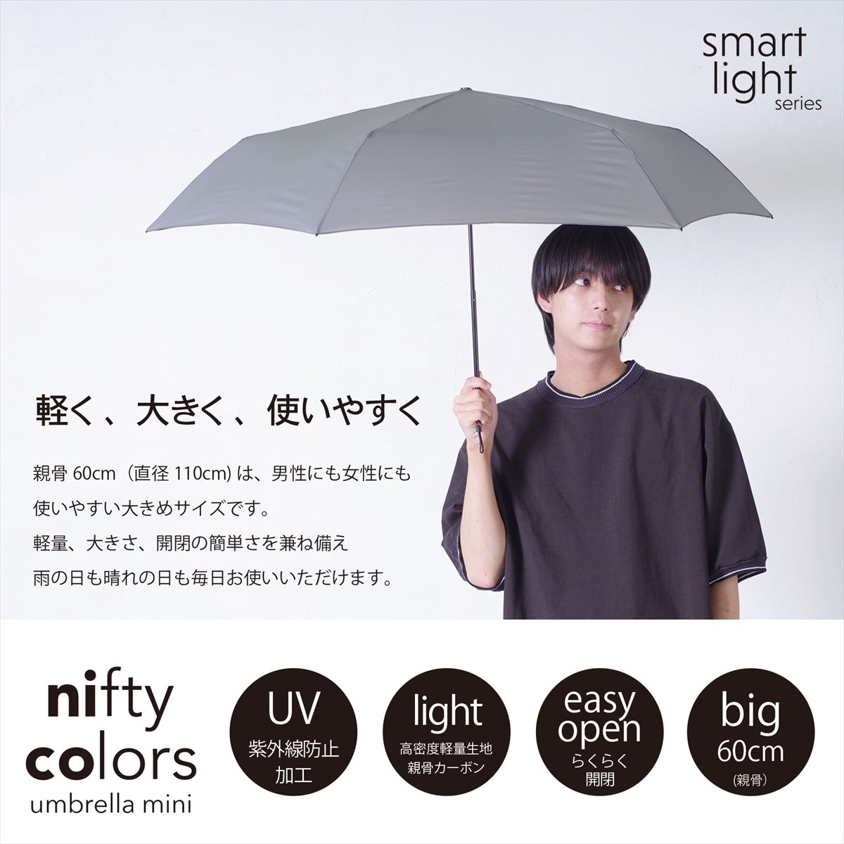バイカラーカーボン軽量ミニ60 | nifty colors STORE
