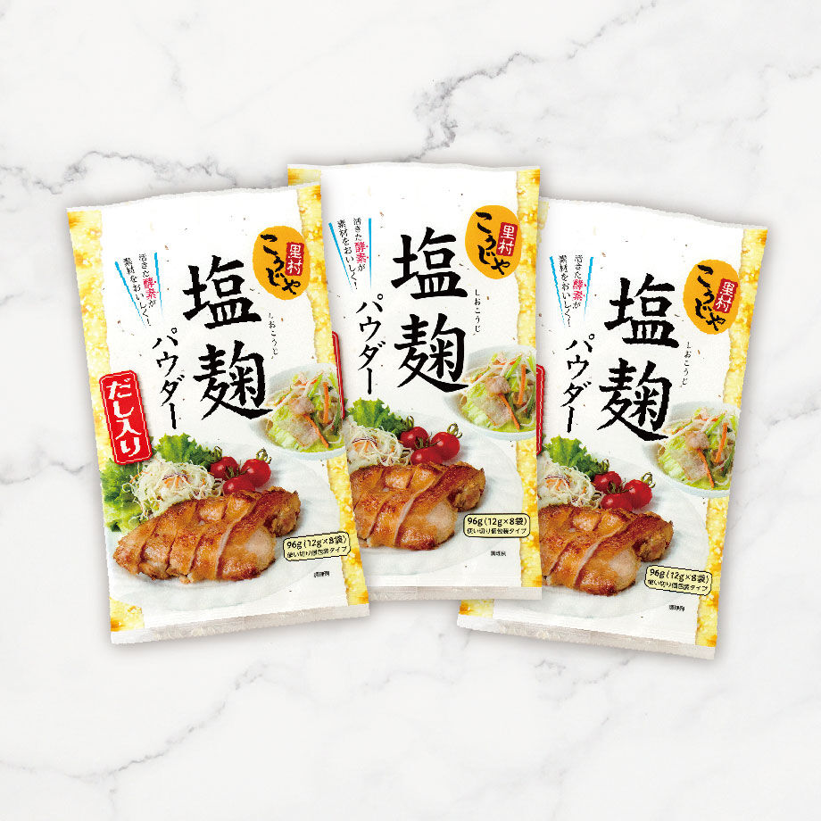 こうじや里村 塩麹パウダー だし入り96g（12g×8）×3個セット 塩麹 粉末 塩こうじ しおこうじ 米麹 米糀 米こうじ 粉末米麹 粉末塩麹 コーセーフーズ 厚生産業 - 調味料
