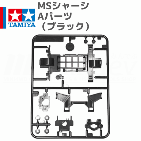 CATEGORY MSシャーシ | mindev(みんでぶ) CATEGORY MSシャーシ | mindev(みんでぶ)
