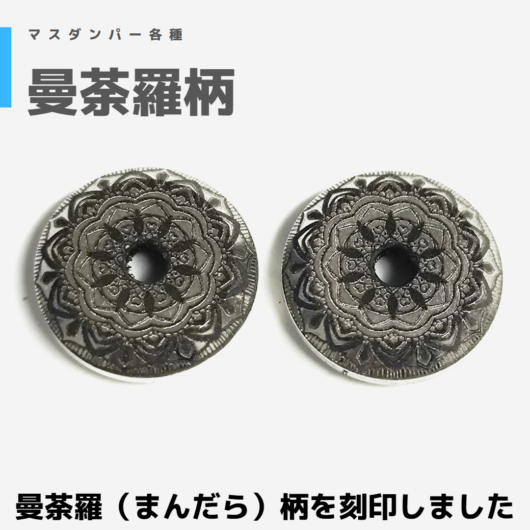 【曼荼羅柄】 マスダンパー | mindev(みんでぶ)