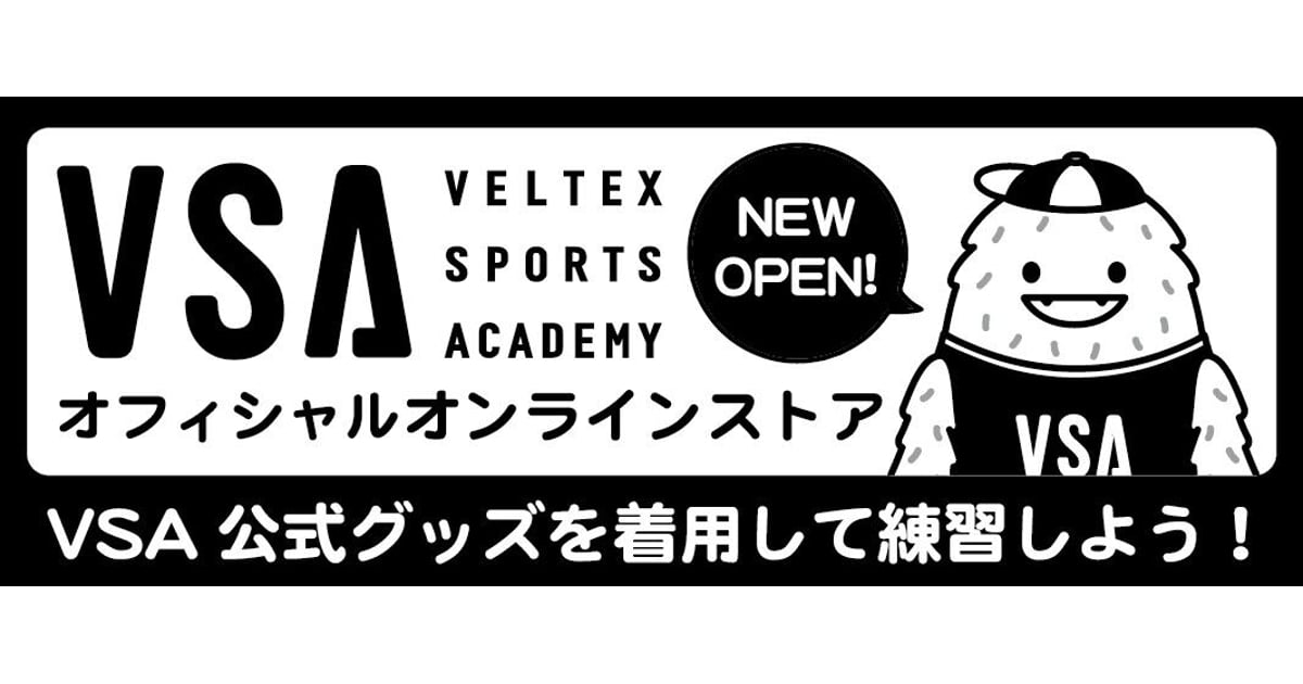 VSAオフィシャルオンラインストア