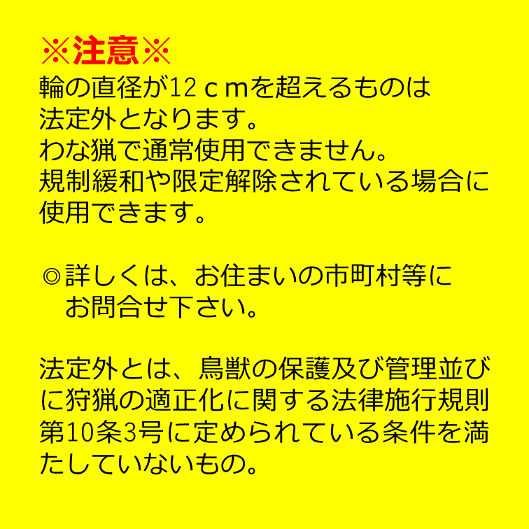 【パーツ】OM-30型 本体 Lサイズ | ORIMO TRAP STORE