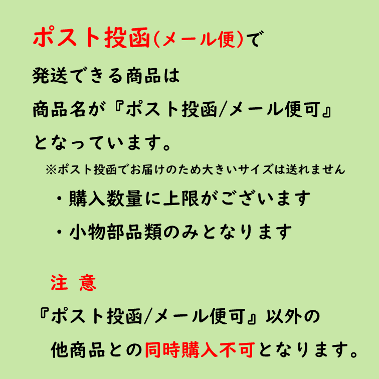 『ポスト投函/メール便可』 【オプション】シャックル | ORIMO TRAP STORE