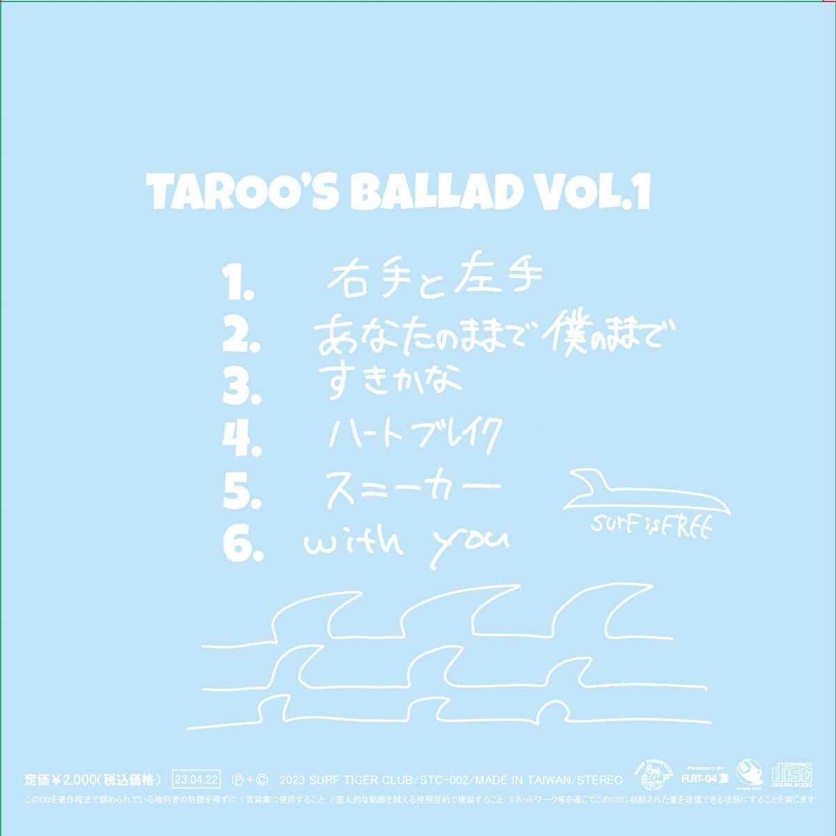TAROO 3rdソロアルバム「TAROO'S BALLAD VOL.1」 | SURF TI...