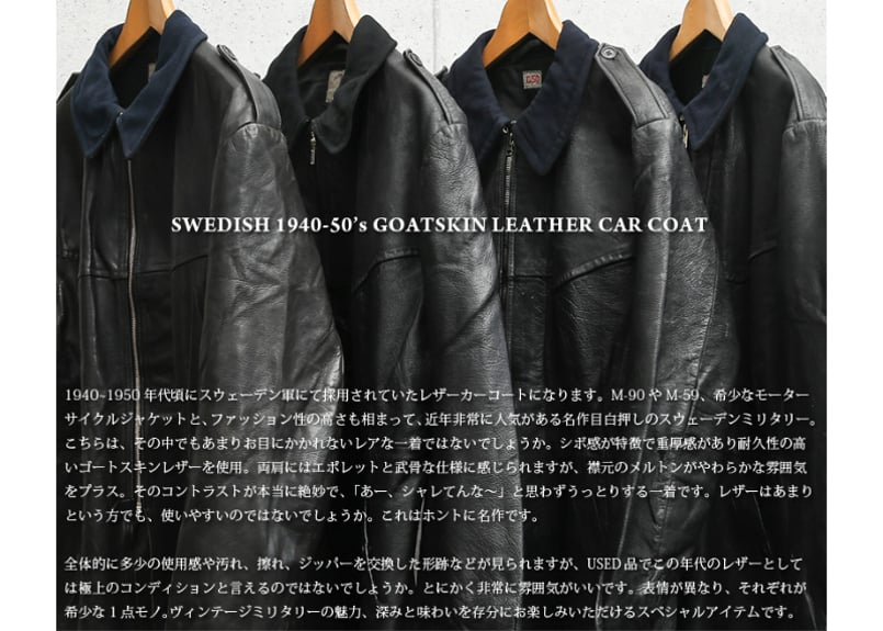 Military】実物 USED スウェーデン軍 1940-1950's ゴートスキン Military】実物 USED スウェーデン軍 1940-1950's ゴートスキン