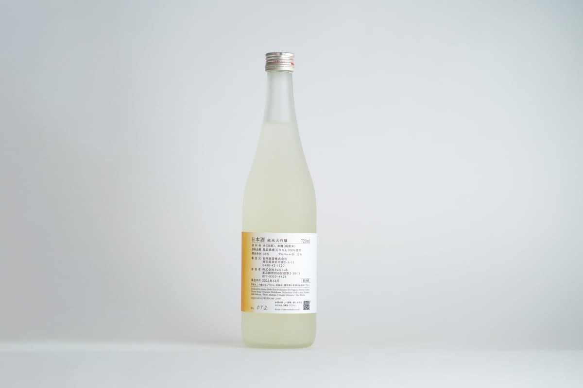 ツイン酒 ハレとケの「ハレ」 | Fam Lab.