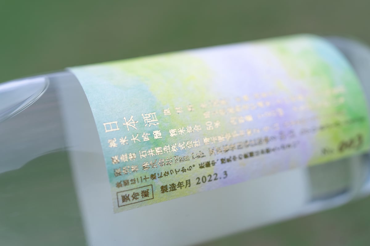 はなえみ sense of SAKE | Fam Lab.