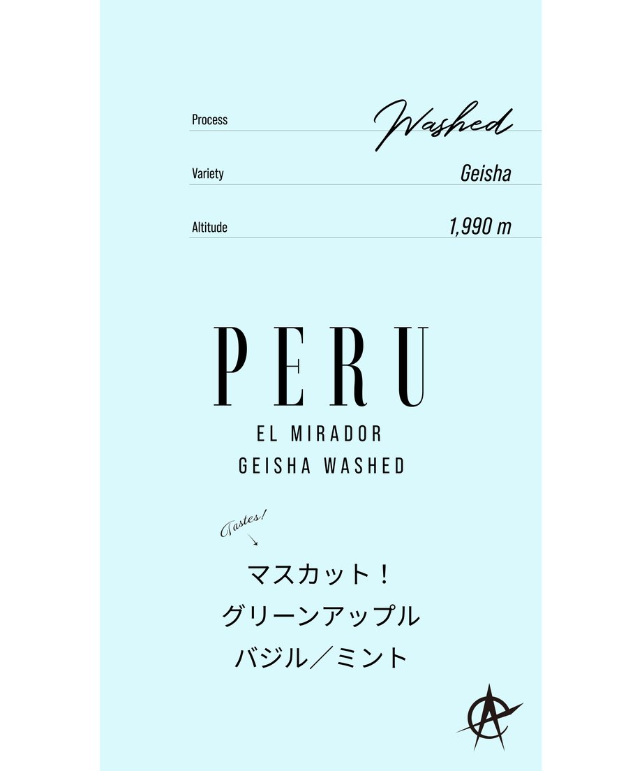 Peru El Mirador, Geisha - Washed | acid coffee