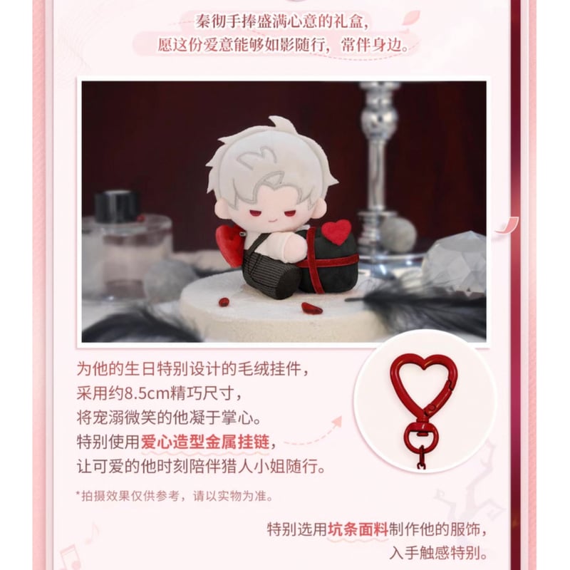 4/27〆【恋と深空】Love and Deepspace 中国公式通販「シン 2025 4/27〆【恋と深空】Love and Deepspace 中国公式通販「シン 2025