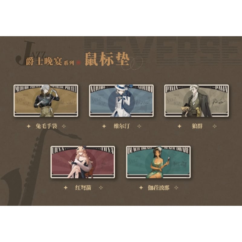 リバース:1999 × IPSTAR】Reverse 重返未来 2024年中国 コラボ リバース:1999 × IPSTAR】Reverse 重返未来 2024年中国 コラボ