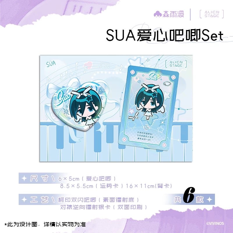 一次予約【ALIEN STAGE × 森雨漫谷仓】エイリアンステージ 中国 一次予約【ALIEN STAGE × 森雨漫谷仓】エイリアンステージ 中国