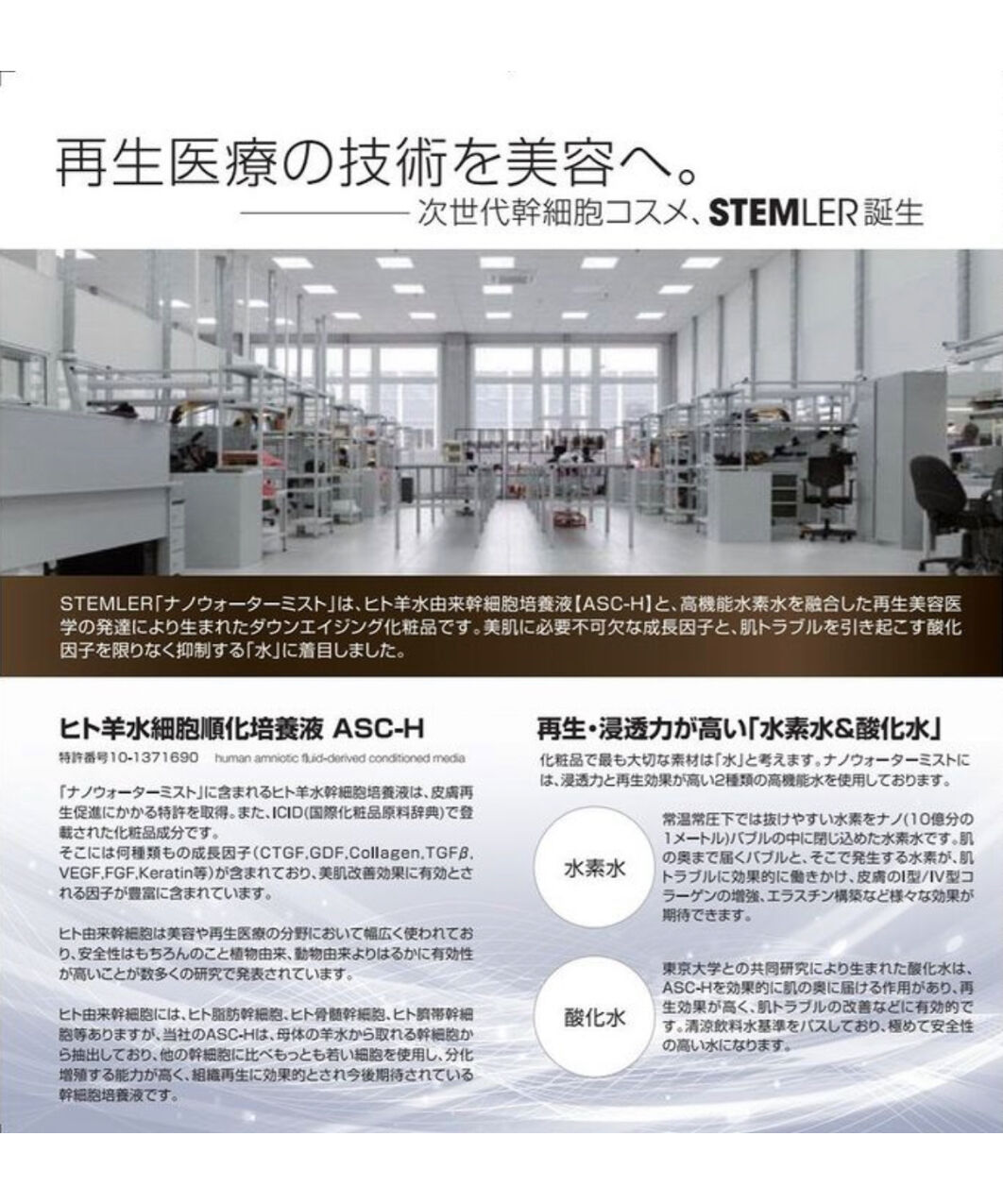 STEMLER（ステムラー）スカルプエッセンス SP 毛髪美容液 60ml | MICTH ...