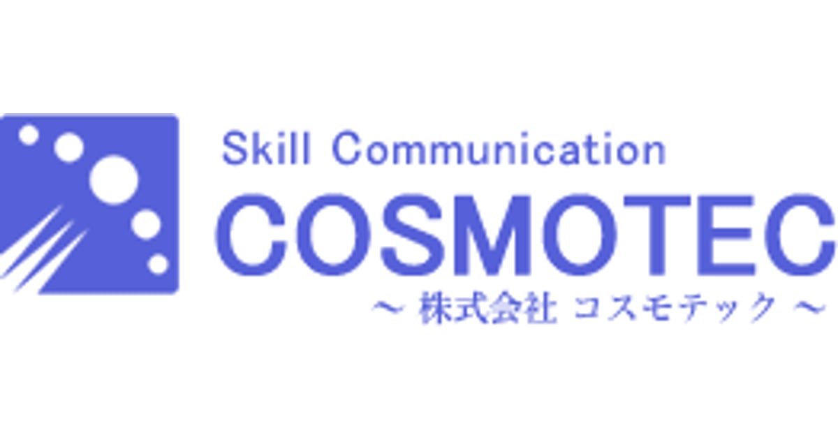 コスモテック