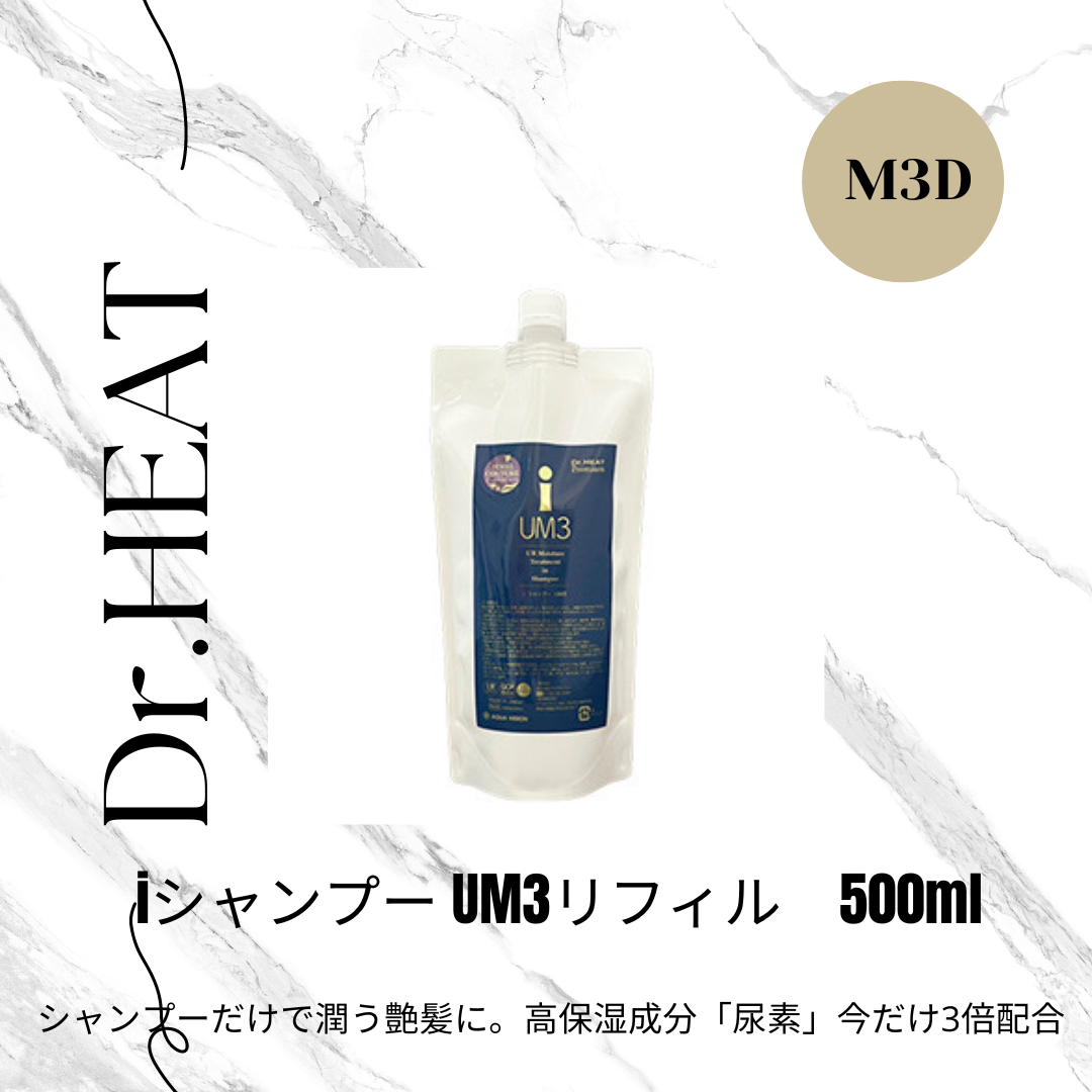 今だけ！尿素3倍限定品！ iシャンプーUM3 リフィルタイプのみ 500ml （詰め替えタイプ...