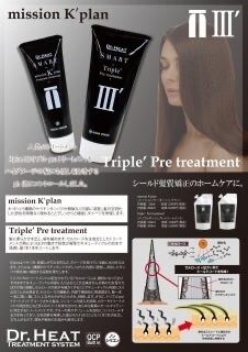 Dr.HEAT M3D トリプル ’トリートメント 100ml | aard-vark