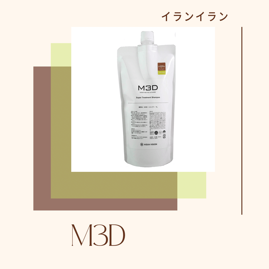 M3D 無添加オーガニックスーパーシャンプー （イランイランの香り）リフィル 500ml ※パ...