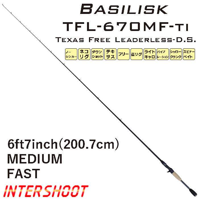 バスロッド BASILISK(バジリスク) TFL-670MF-ti 6ft7inch M(ミ バスロッド BASILISK(バジリスク) TFL-670MF-ti 6ft7inch M(ミ