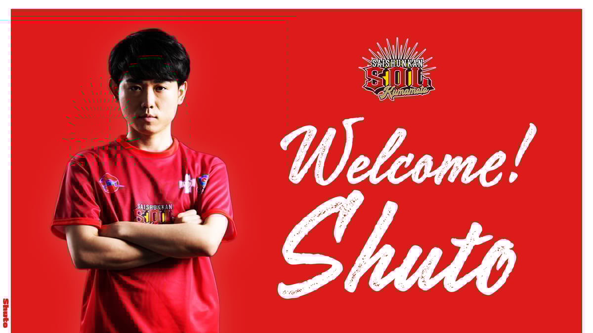 【選手情報】Shuto選手移籍加入のお知らせ | Saishunkan Sol 熊本 オンライ...