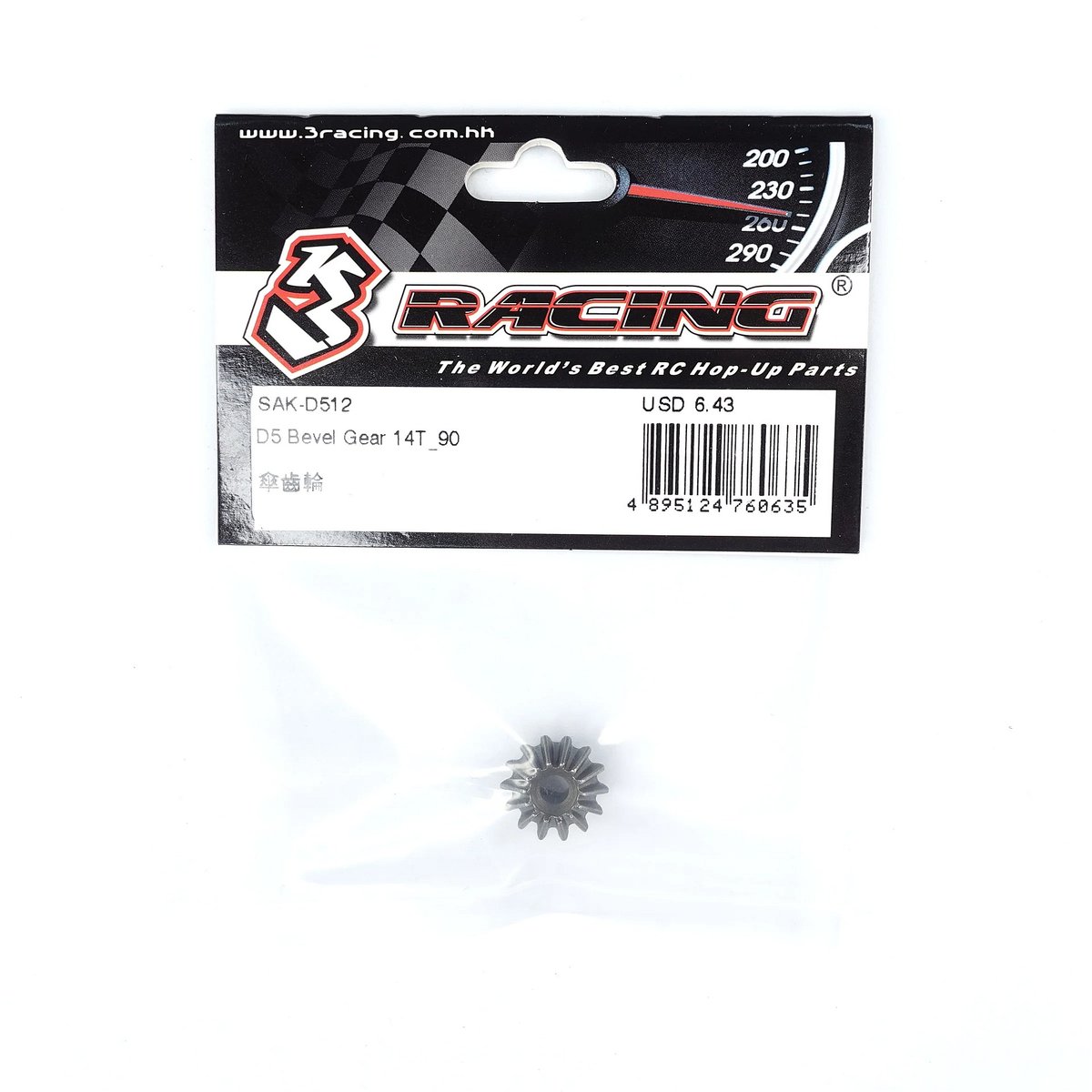 3Racing SAK-D512 14T Metal Bevel Gear (90º) For...