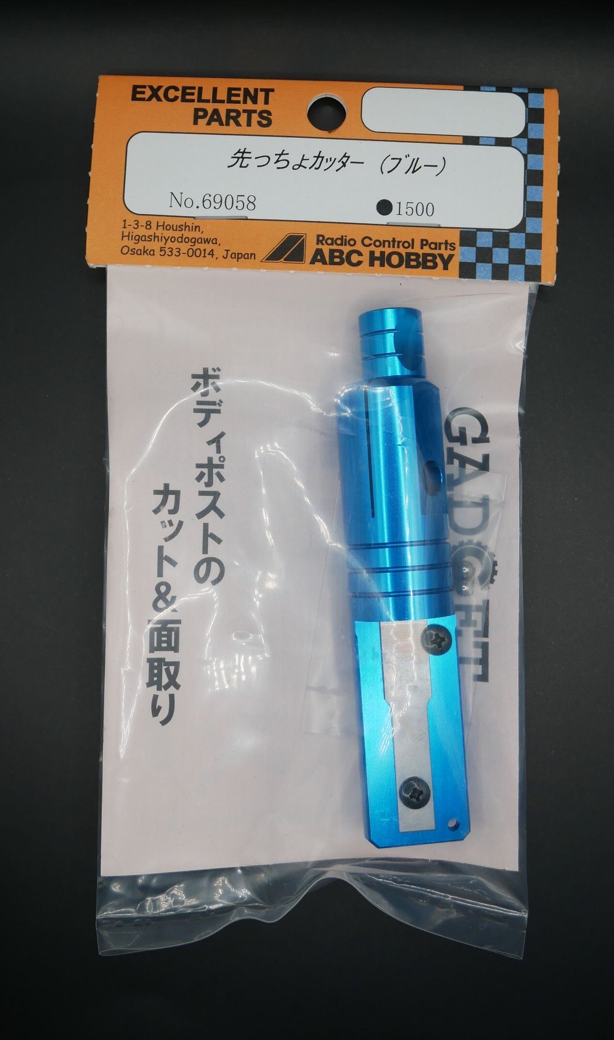 ABCホビー 先っちょカッター | Warehouse Store - RD2