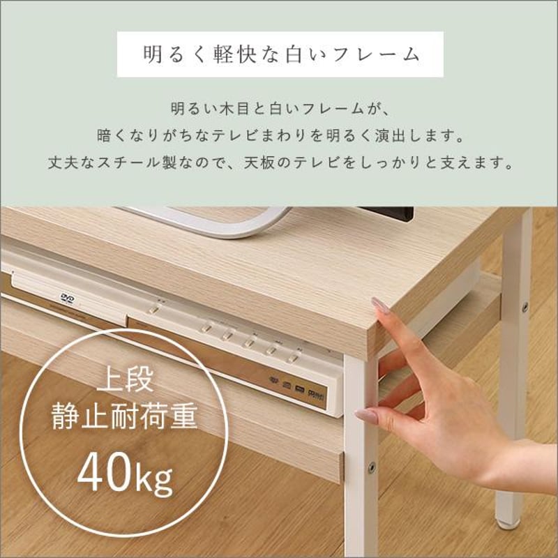 さわやかな完成品伸縮テレビ台 | メイツウEC さわやかな完成品伸縮テレビ台 | メイツウEC