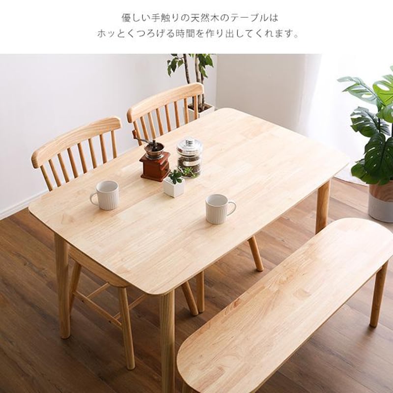 ダイニング4点セット 120cm幅 | メイツウEC ダイニング4点セット 120cm幅 | メイツウEC