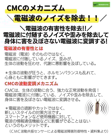 CMCスタビライザー／80型 | Simple&Natural