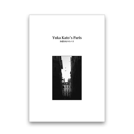 写真集「Yuka Kato's Paris ~加藤ゆかのパリ~」送料無料 | 晴猫商店