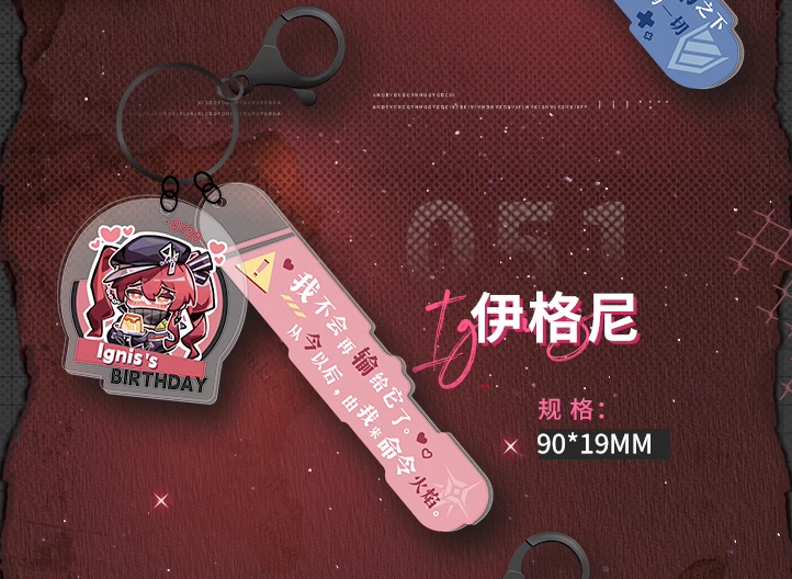 無期迷途 MBCC誕生会シリーズ アクリルチャーム | Nekotani