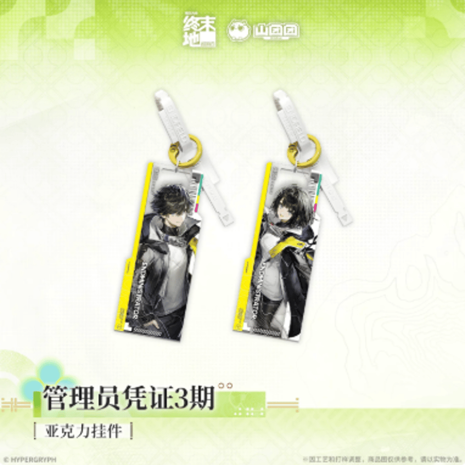 アークナイツ：エンドフィールド「春曉棲亭」アクリルストラップ-3期 | Nekotani